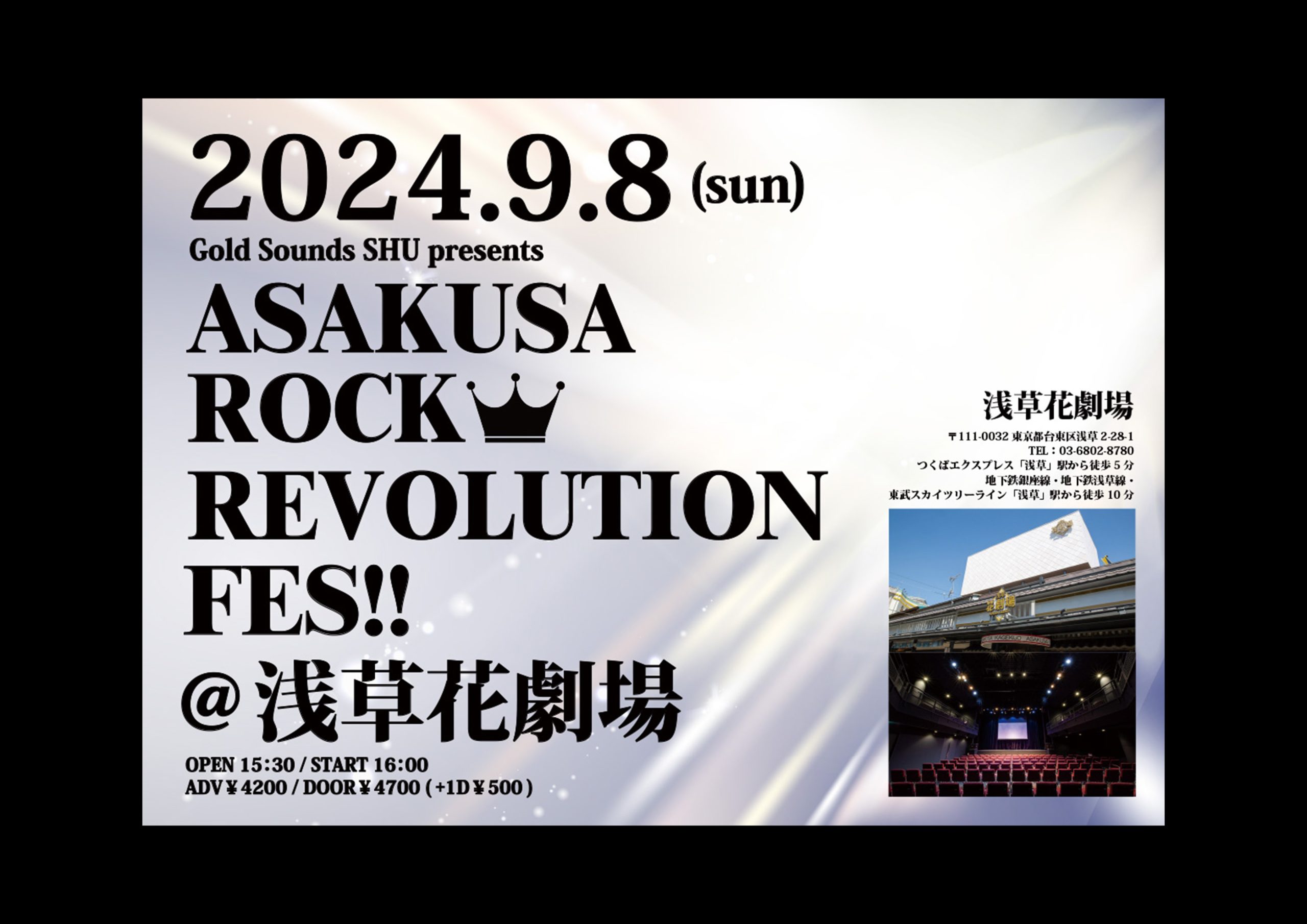 ASAKUSA ROCK REVOLUTION FES!! 浅草花劇場 - 浅草花劇場